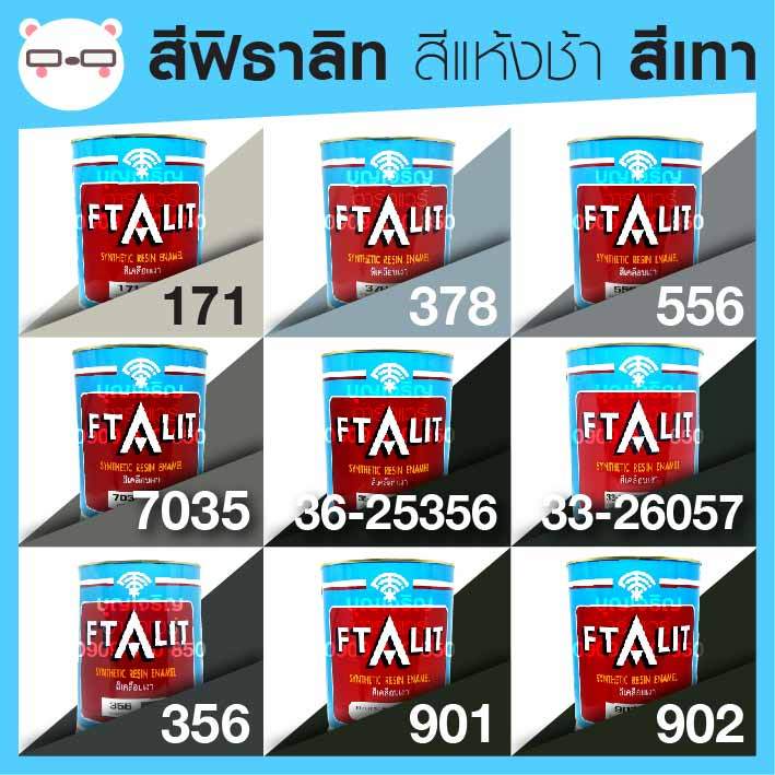 Ftalit สีเคลือบเงา ฟิธาลิท ตราพัด เฉด สี เทา ขนาด 4 ลิตร Kansai ...