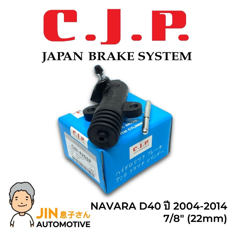 CJP JAPAN ปั๊มคลัทช์ล่าง รุ่นคลัทช์นิ่ม NAVARA D40 ขนาด 7/8"(22มม) ครัช ...