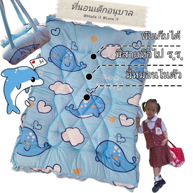 ที่นอนเด็กอนุบาล (ที่นอน+หมอนหนุน) ผ้าคอตตอน100% เนื้อหนานุ่ม สีไม่ตก ...