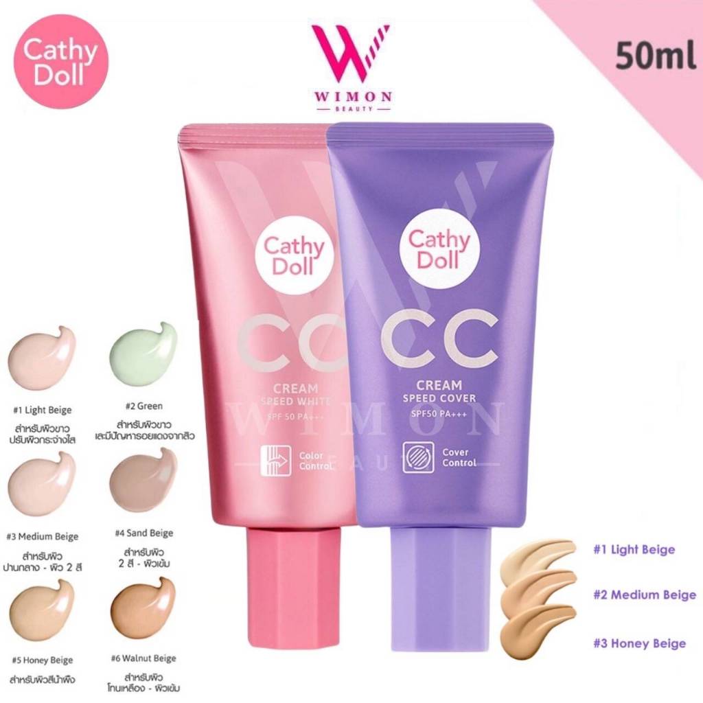 Cathy doll speed white CC cream SPF50+ PA+++ 50ml. เคที่ดอลล์ สปีดไวท์ ...