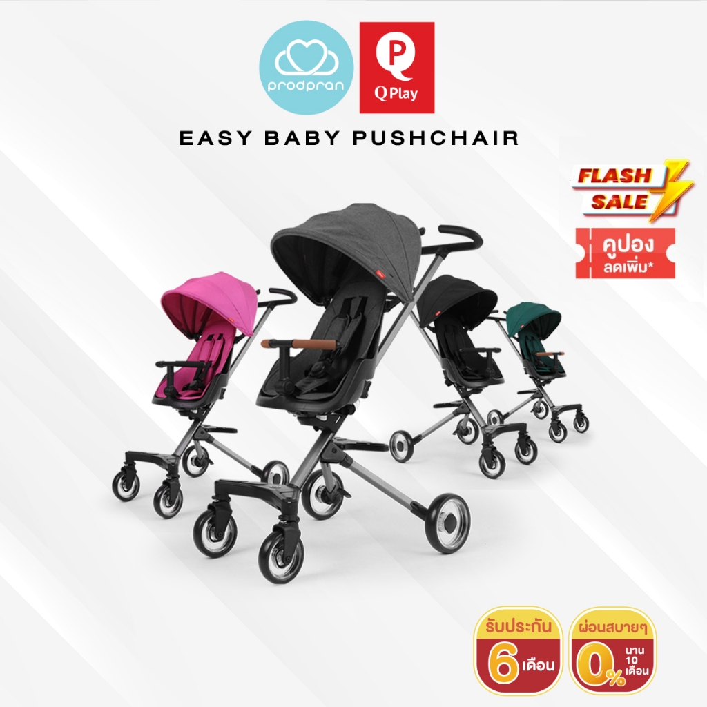 QPlay Easy Baby Pushchair รถเข็นเด็กคิวเพลย์ พับเก็บได้ พกพาสะดวก ...
