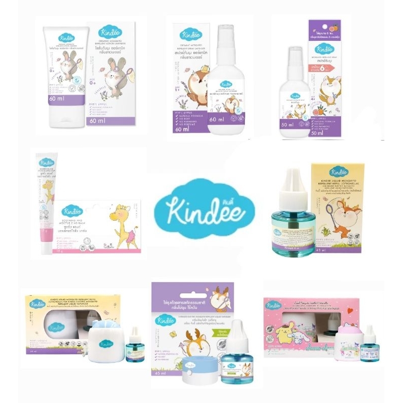 Kindee คินดี้ โลชั่น กันยุง/ สเปรย์ กันยุง/เครื่องไล่ยุง | Shopee Thailand