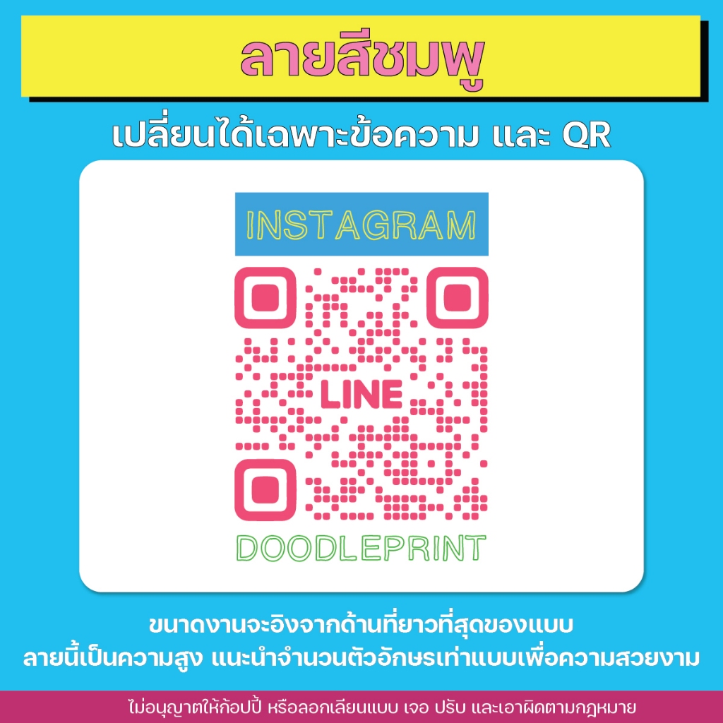 [ได้เฉพาะแผ่นสกรีน] ตัวรีดติดเสื้อ DFT QR CODE คิวอาร์โค้ด เปลี่ยน ...