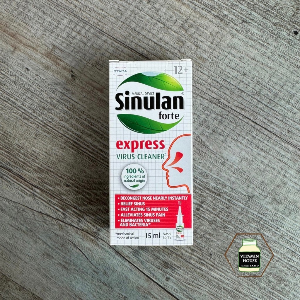 Sinulan Forte Express สเปรย์พ่นจมูก (15 มล.) | Shopee Thailand