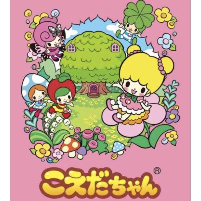 💥สินค้ามือสอง💥 ของเล่น เด็ก บ้านต้นไม้ โคเอดะจัง Koeda Chan Tree house ...