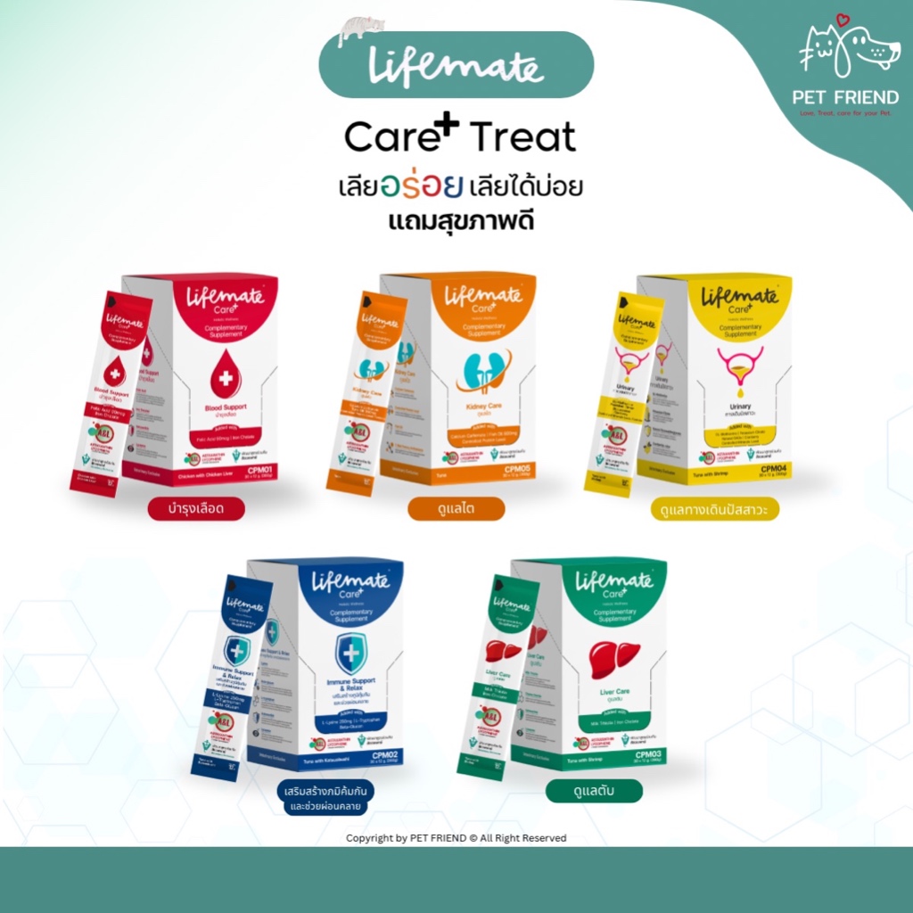 Lifemate Care+ Cat Treat 🐱 อาหารเสริมในรูปแบบขนม (กล่อง 30 ซอง) | Shopee Thailand