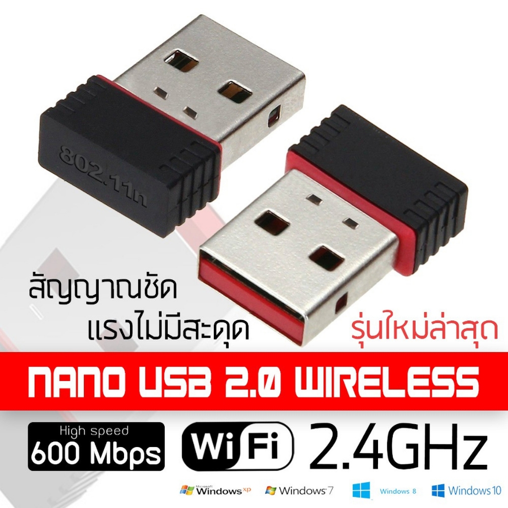 Mini Wifi USB 2.0 Wireless Mini Wifi Adapter 802.11N 600Mbps | Shopee Thailand
