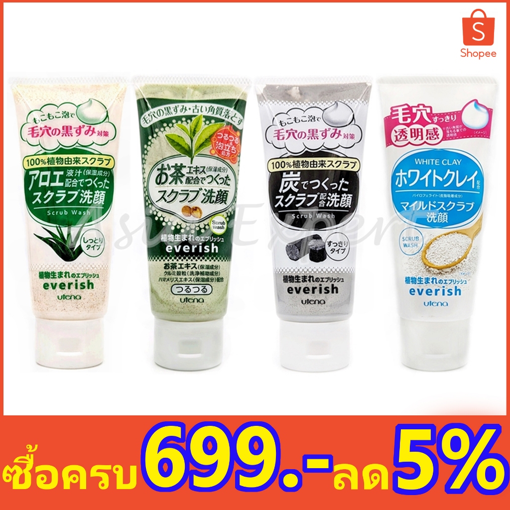 UTENA everish Scrub Wash 130g 4สูตร โฟมล้างหน้าเนื้อสครับ เอเวอร์ริช ...
