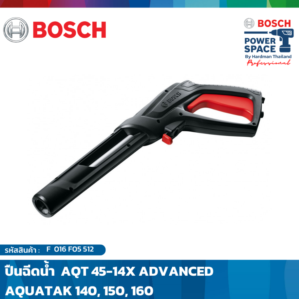 BOSCH ปืนฉีดน้ำ ใช้กับ AQT 45-14x Advanced Aquatak 140, 150, 160 # ...