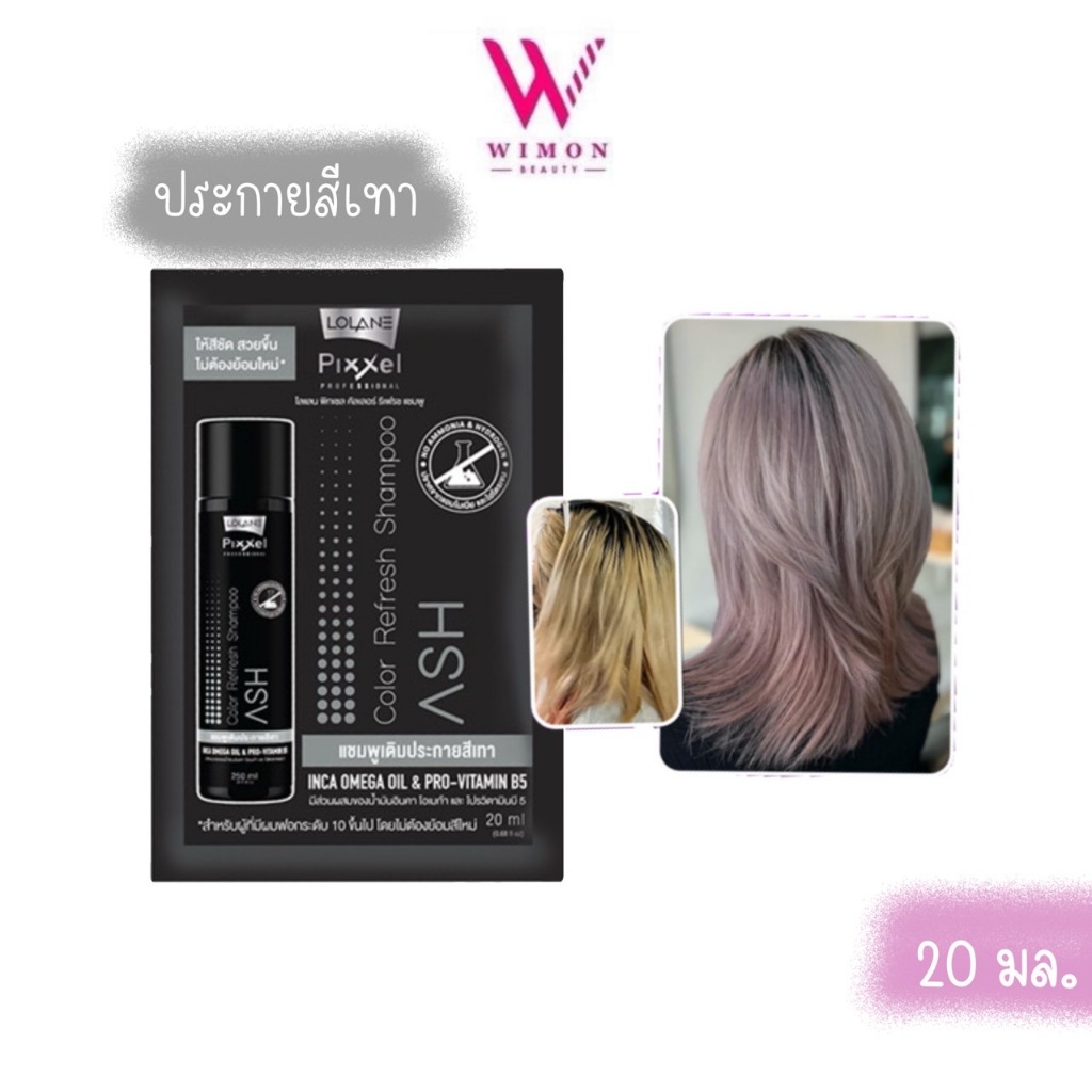 (แบบซอง) Lolane Color Refresh Shampoo 20 ml. โลแลน พิกเซล คัลเลอร์ รี ...