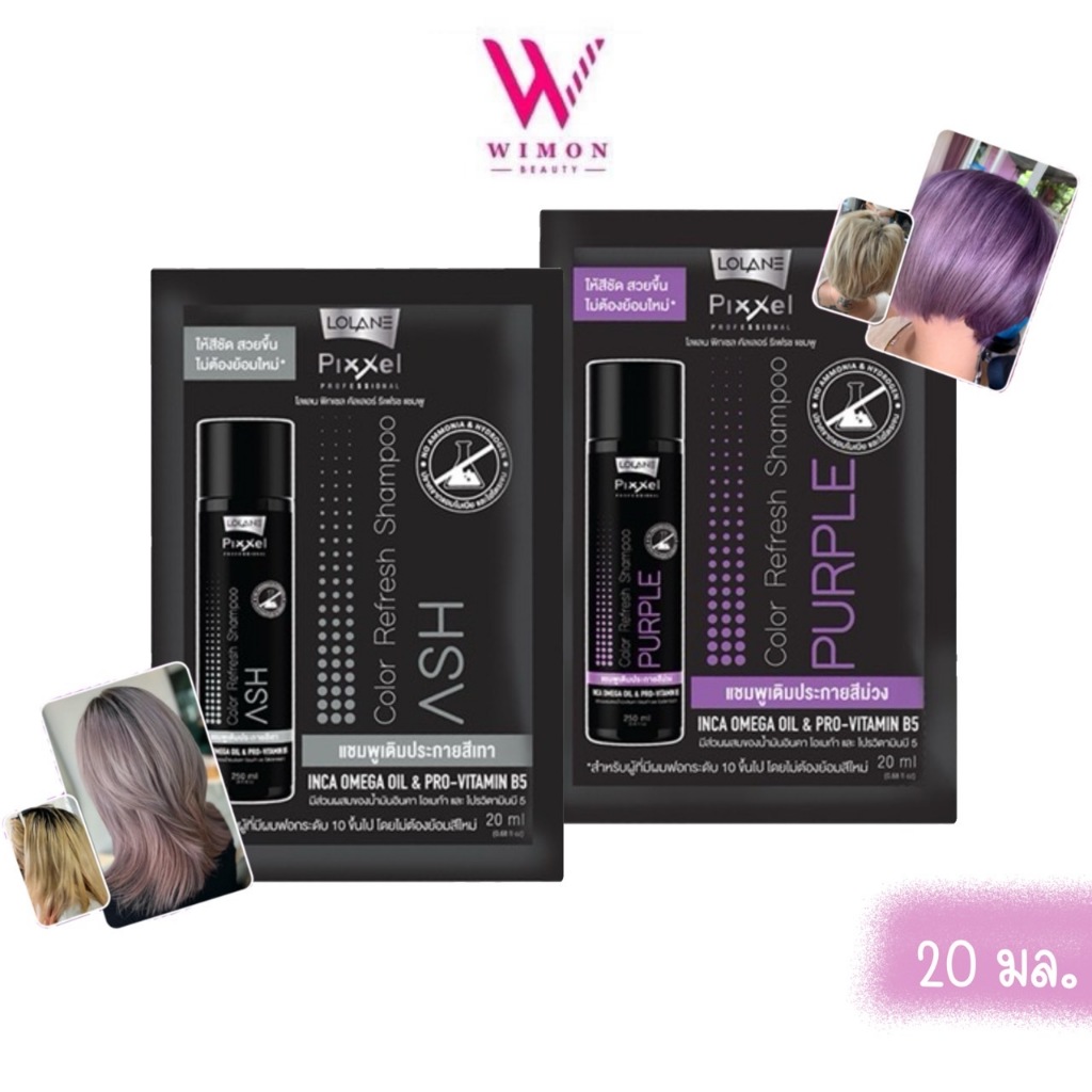 (แบบซอง) Lolane Color Refresh Shampoo 20 ml. โลแลน พิกเซล คัลเลอร์ รี ...