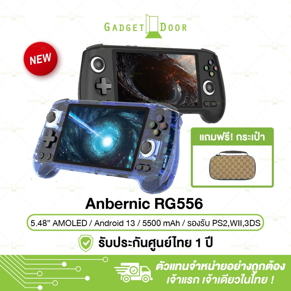 [พร้อมส่ง/แถมฟรี 2 อย่าง] Anbernic RG556 เครื่องเกมพกพา ระบบ Android 13 ...