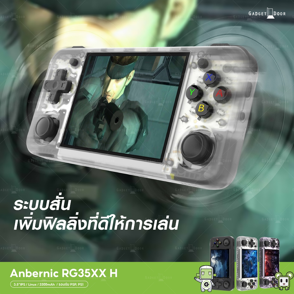 [แถมฟรีกระเป๋า] Anbernic RG35XX H เครื่องเกมพกพา ระบบ Linux Knulli หน้า ...