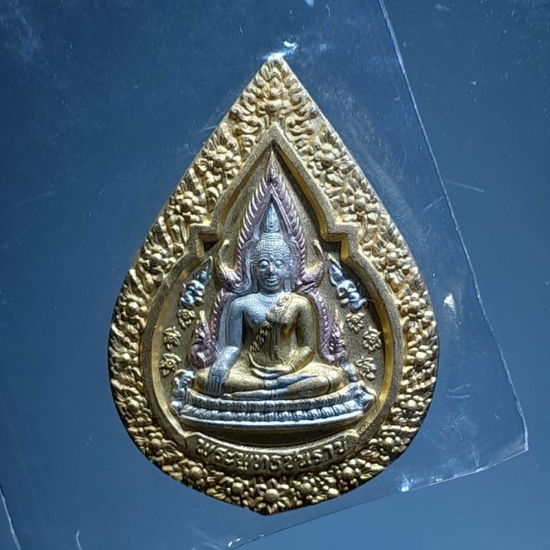 Antig Super 1932 เหรียญ พระพุทธชินราช กะไหล่ทองสามกษัตริย์ รุ่นปิดทอง ปี 2547 วัดพระศรีรัตนมหา ...