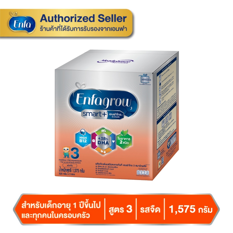 Enfagrow Smart Plus เอนฟาโกร สมาร์ทพลัส สูตร 3 รสจืด นมผงสำหรับ เด็ก ...