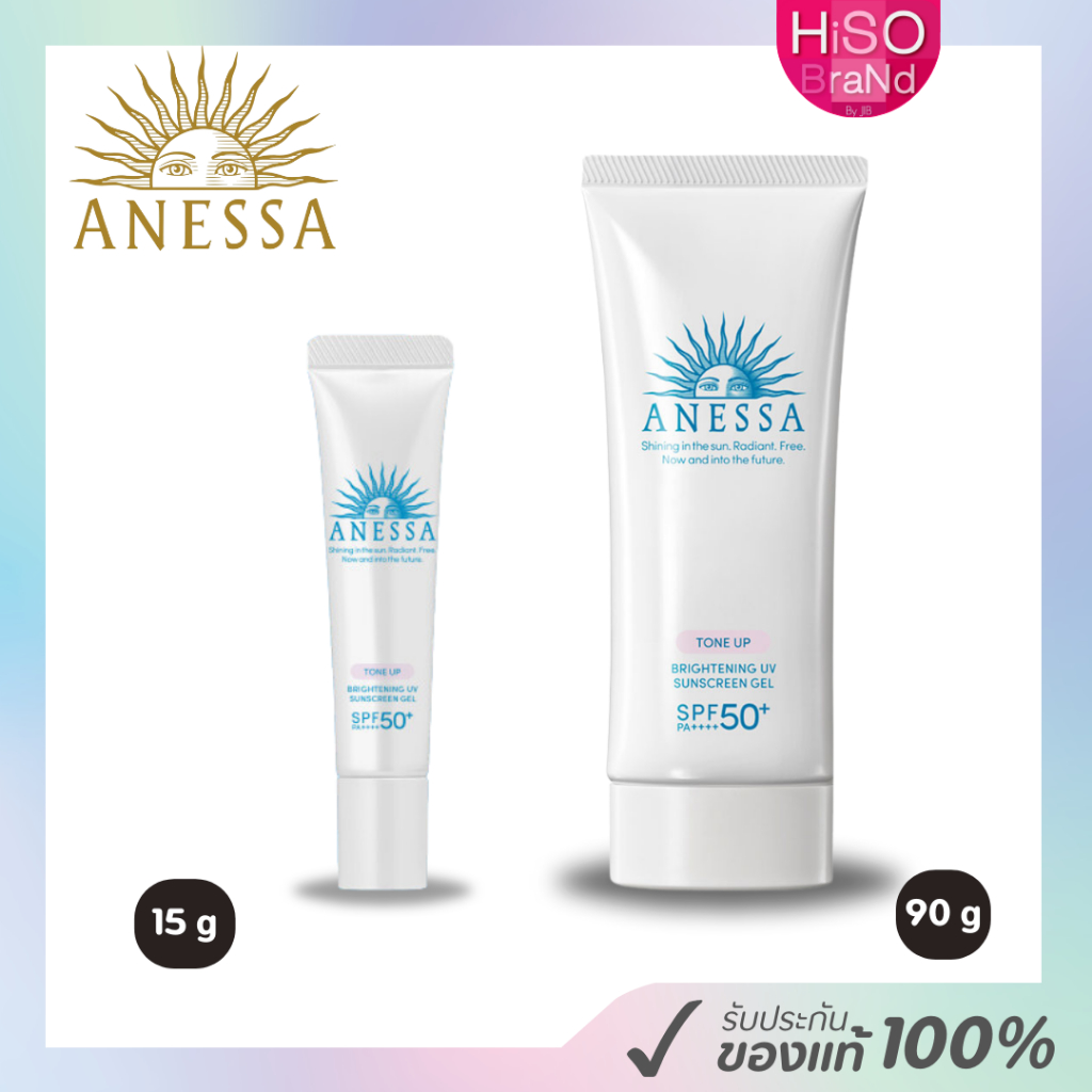 Shiseido Anessa Tone Up Brightening UV Gel N SPF50+/PA++++ รุ่น Tone-up หลอดสีขาว | Shopee Thailand