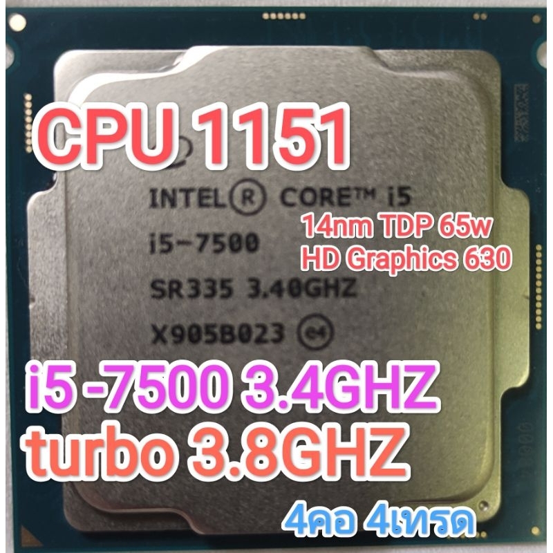 CPU 1151 I5 7500 3.4GHZ TURBO 3.8GHZ 4คอ 4เทรด มือสอง | Shopee Thailand