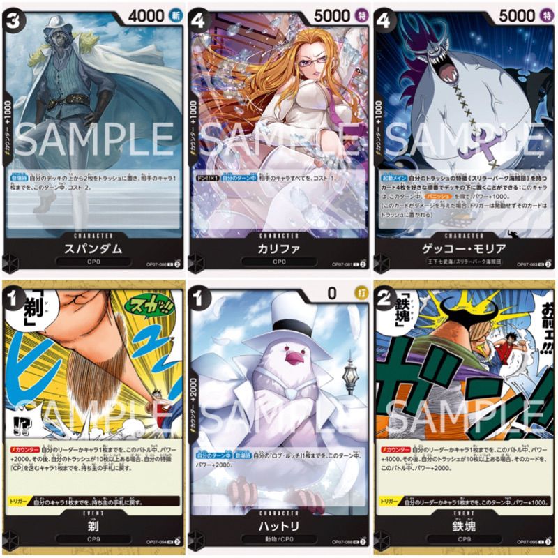 [OP07] 500 Years in the Future UC, C ดำ (One Piece Card Game) การ์ดวันพีช | Shopee Thailand