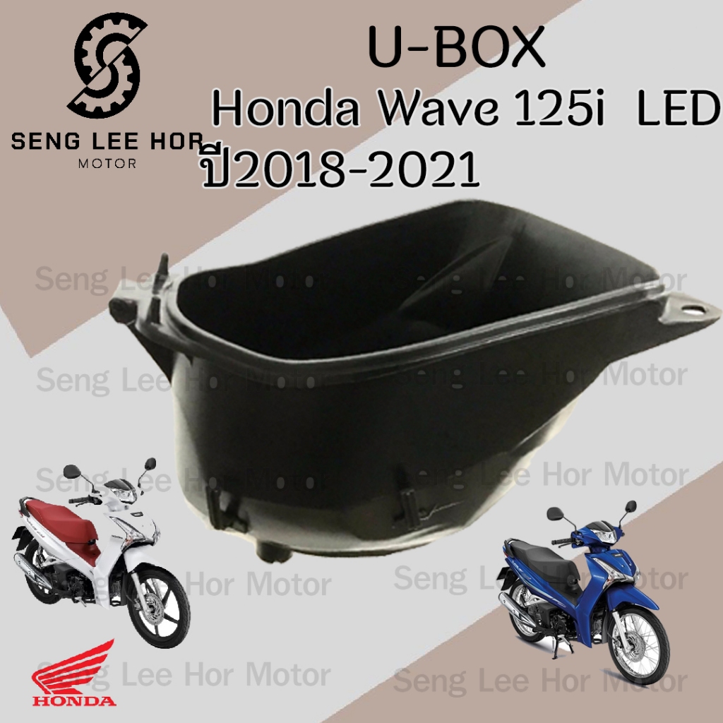 302.UBOX Wave 125i 2018 led 2018 ยูบอกซ์ - Honda 81250-K73-V40 เวฟ 125i ...