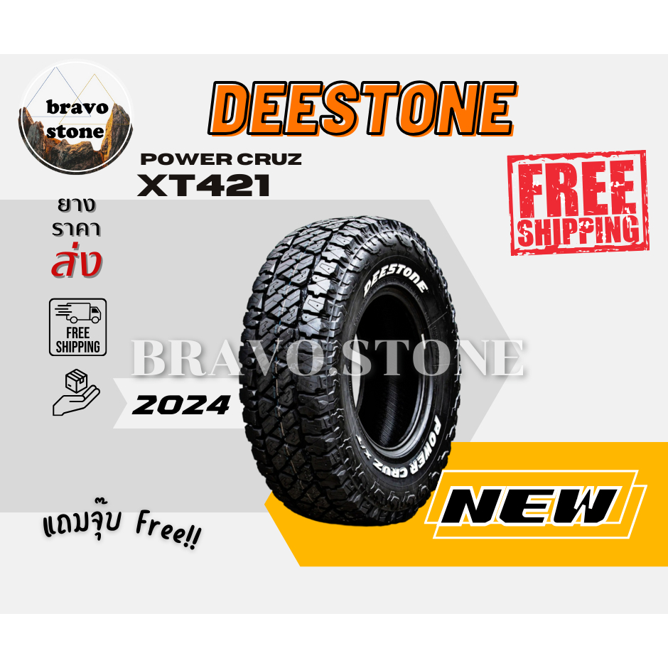 DEESTONE รุ่น POWER CRUZ XT421 31x10.5R15 265/60R18 ยางใหม่ปี2024-2025 ...