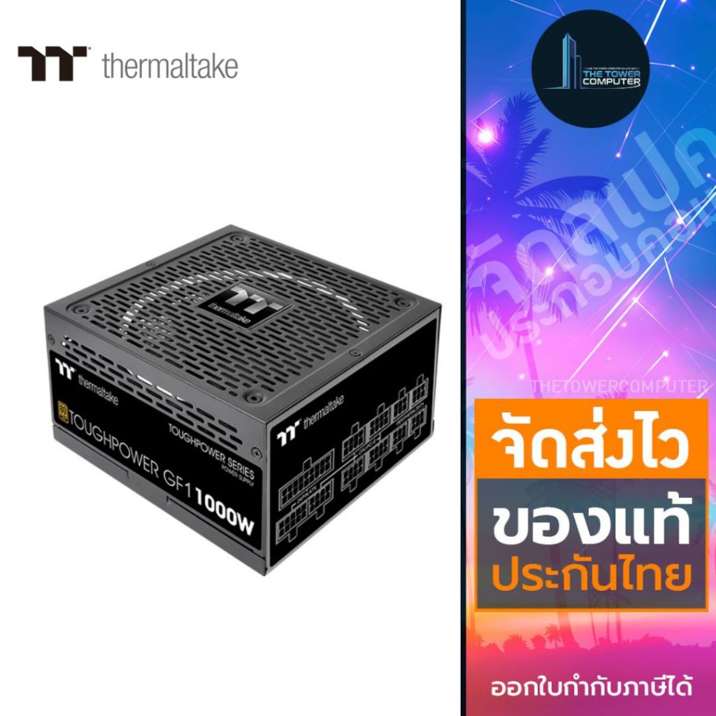 THERMALTAKE PSU (80+ Gold) 1000W | Shopee Thailand