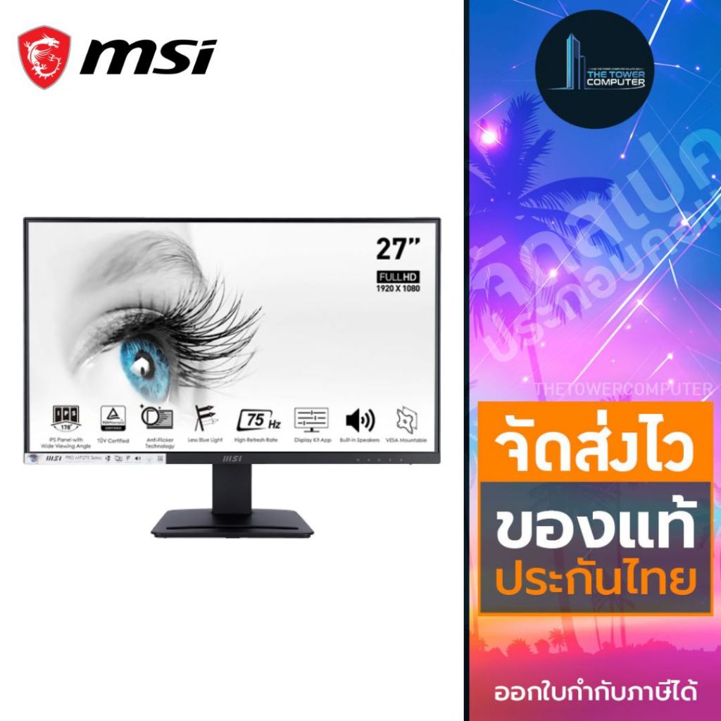MSI PRO MP273 IPS 75Hz | Shopee Thailand