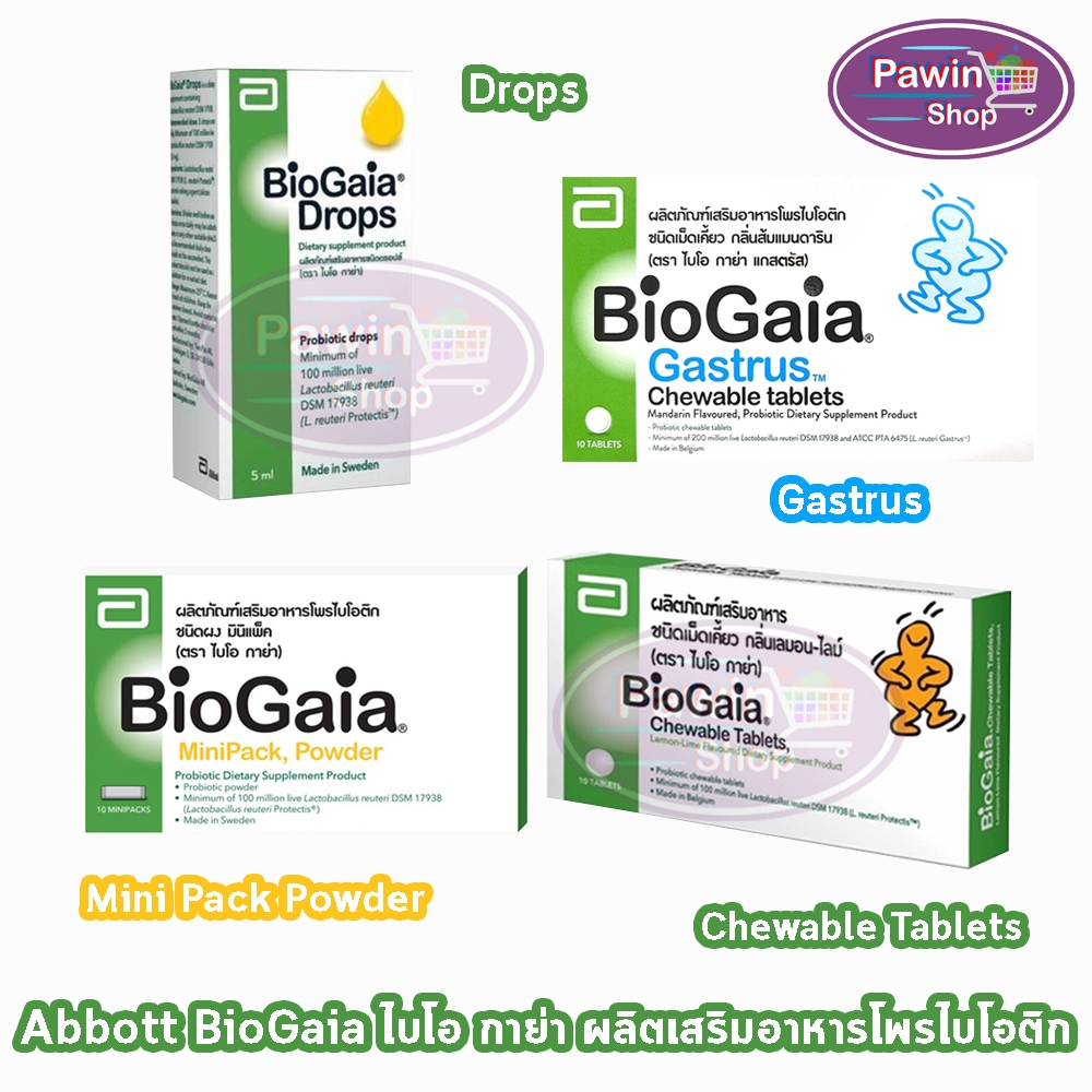 BioGaia Chewable ,Drops Probiotic ,Minipack Powder,Gastrus Chewable ไบ ...