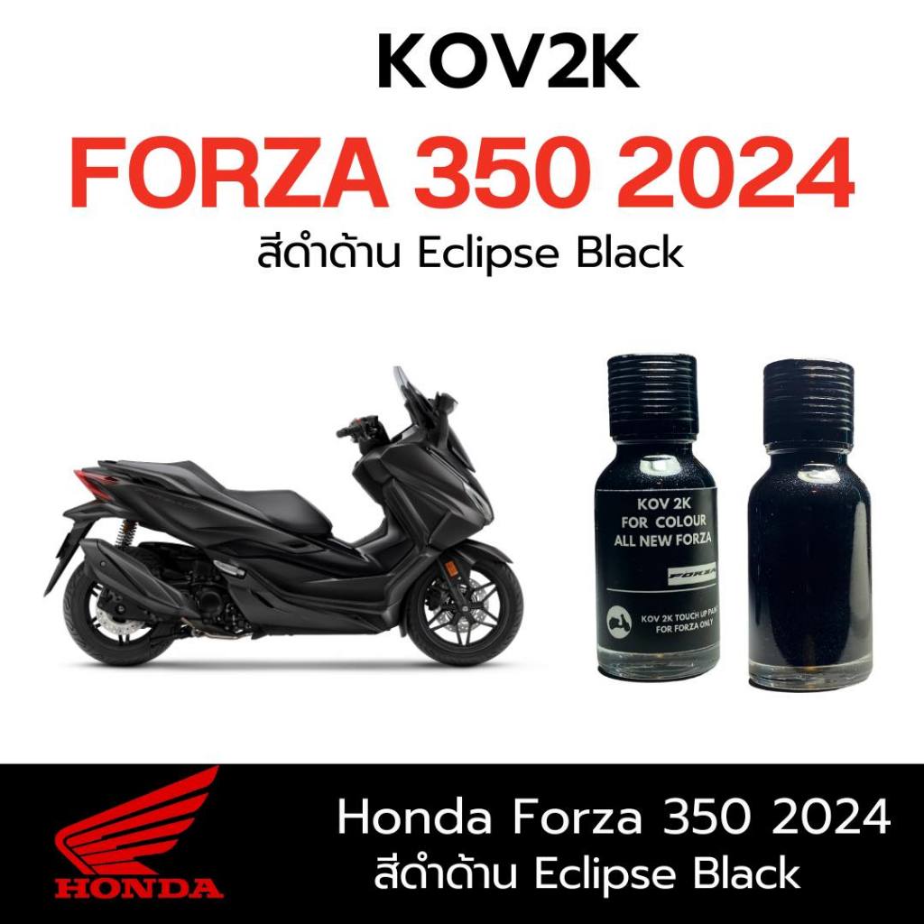 KOV 2K สีแต้มรถฟอร์ซ่า FORZA 350 แถมพู่กัน + กระดาษทรายน้ำ 2 เบอร์ ...