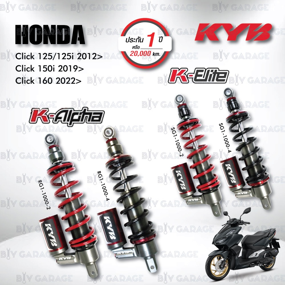 KYB โช๊คแก๊ส K-Elite / K-Alpha อัพเกรด Honda Click125i '12>/ Click150i '19>/ Click160 '22> [ RG1 ...