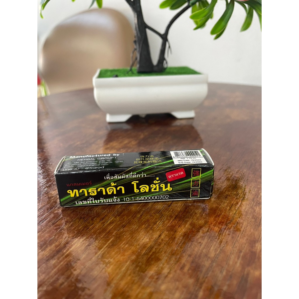 Tarada Lotion พลังแรดโลชั่น 1.75 ml. | Shopee Thailand