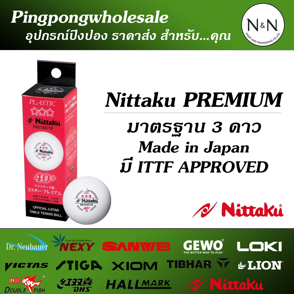 ลูกปิงปอง ลูกปิงปองยอดฮิต Nittaku Premium 3 ดาว Made in Japan | Shopee Thailand
