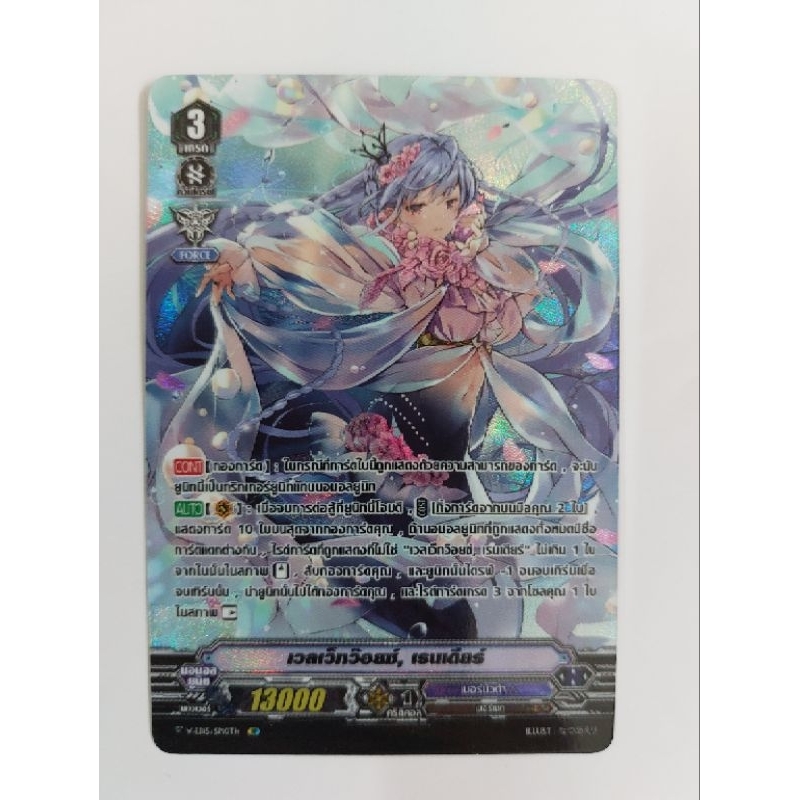 การ์ดแวนการ์ดแยกใบ VGT-V-EB15 แคลนเบอร์มิวด้า การ์ดฟอยหรู SP | Shopee Thailand