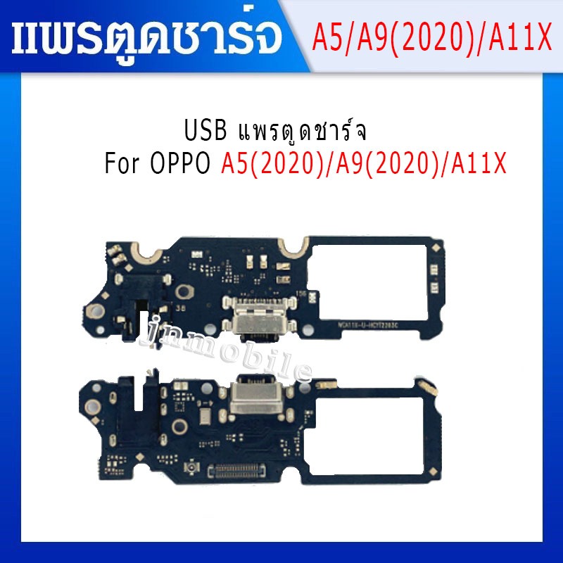 แพรตูดชาร์จ ก้นชาร์จ OPPO A5(2020)/A9(2020)/A11X แพรตูดชาร์จ+หูฟัง ...
