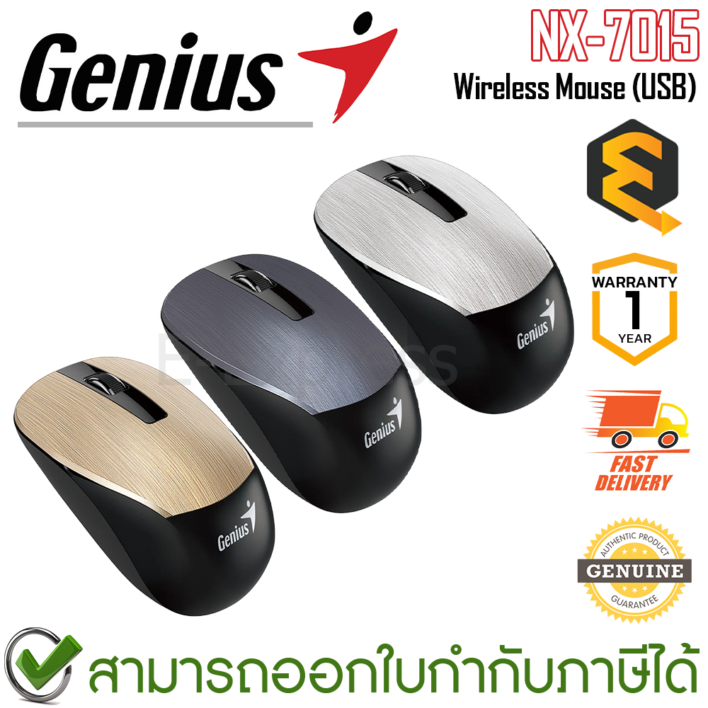 Genius Wireless Mouse NX-7015 (USB) เมาส์ ไร้สาย ของแท้ ประกันศูนย์ 1ปี ...
