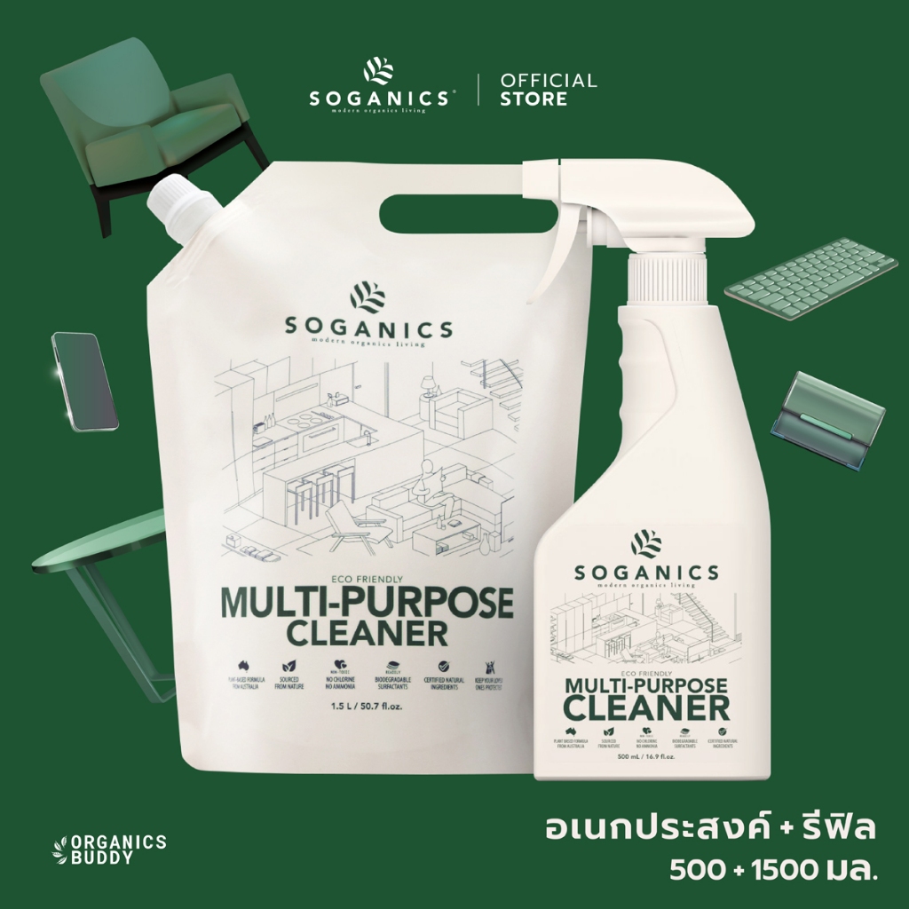 [แพคคู่] SOGANICS Multi-Purpose Cleaner น้ำยาทำความสะอาดอเนกประสงค์ ...