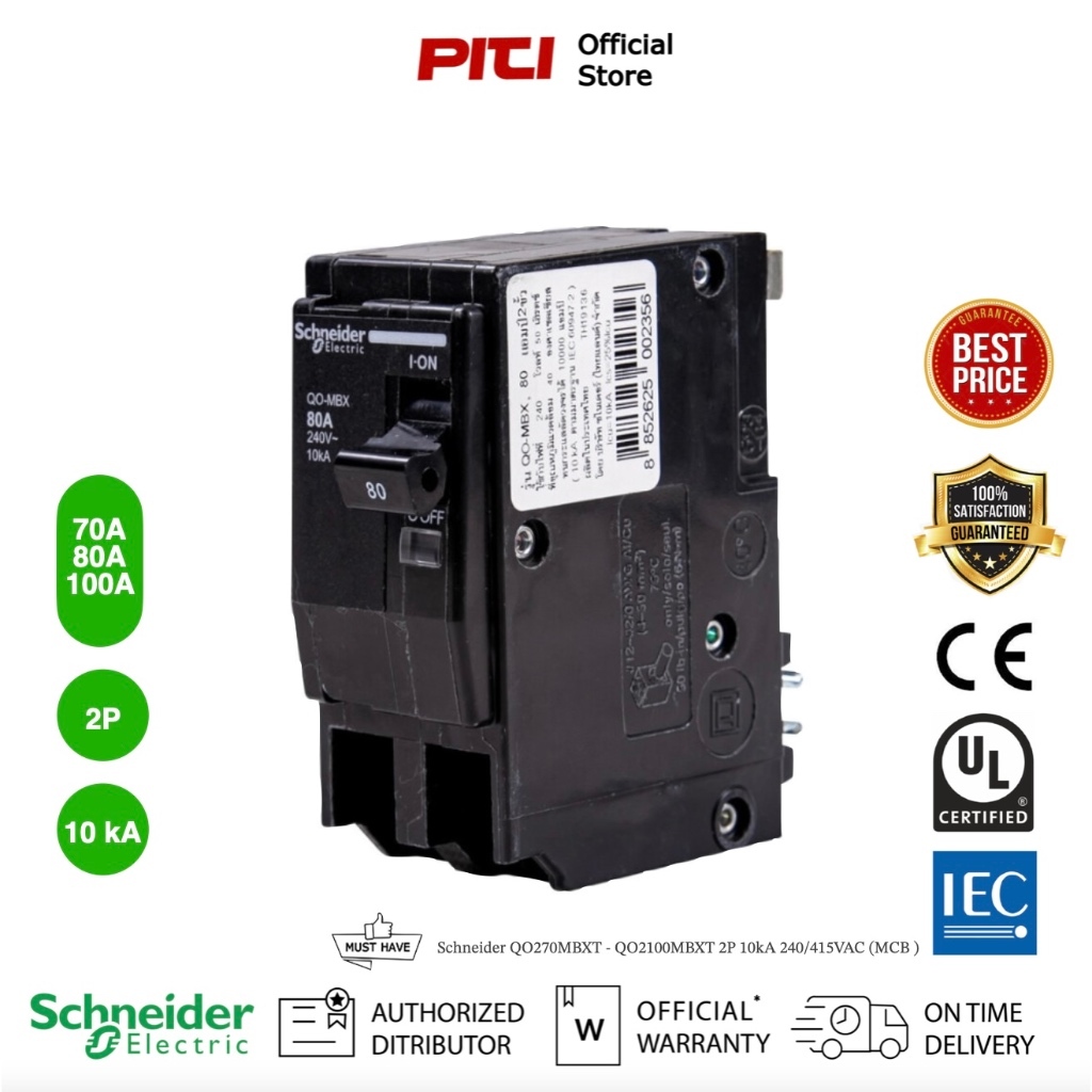 Schneider MCB QO280MBXT 80A 2P 10kA QO-MBX เซอร์กิตเบรกเกอร์ลูกย่อย ชนิด 2โพล Miniature Circuit ...