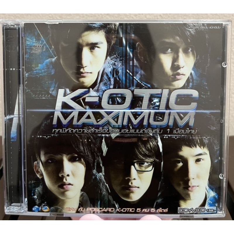 (CD+VCD) : K-OTIC - อัลบั้ม Maximum (มือ2) | Shopee Thailand