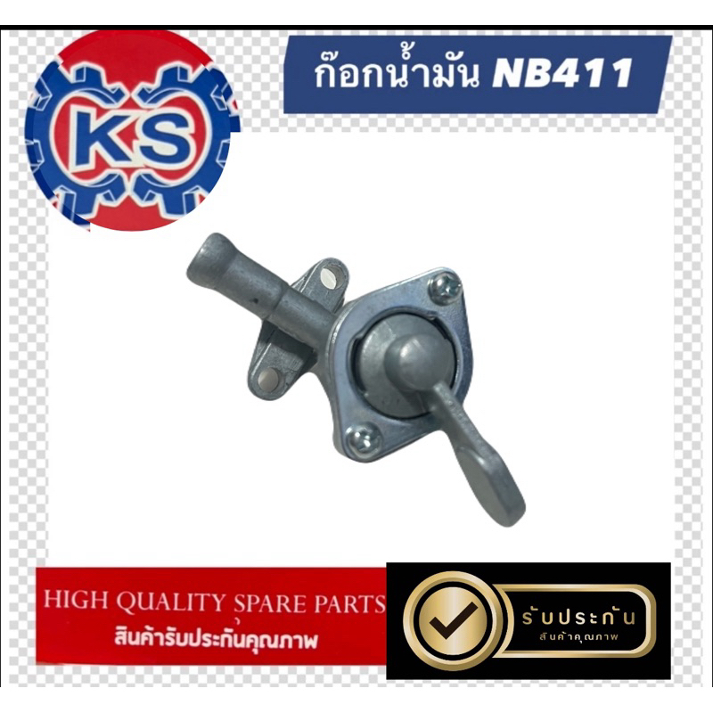 แพ็ค 5 ชิ้น ก๊อกน้ำมันเครื่องตัดหญ้า 767 ลูกลอย/T200/CG328หน้าแปลน | Shopee Thailand