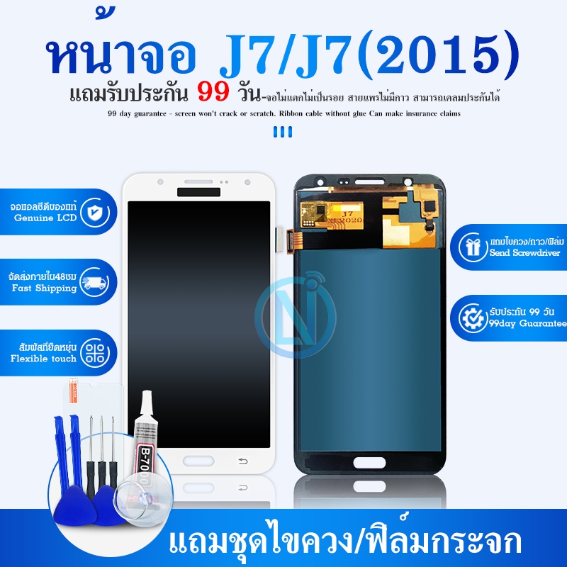 LCD Display หน้าจอ J7,J700,J7(2015), J7core จอ LCD พร้อมทัชสกรีน J7 ...