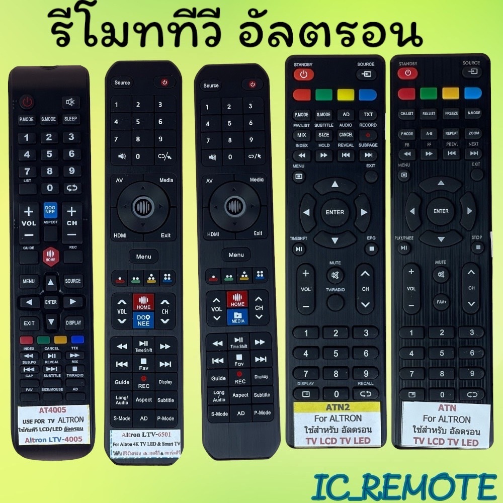 สินค้าพร้อมส่ง รีโมทรุ่น : อัลตรอน Altron สินค้าพร้อมส่ง | Shopee Thailand
