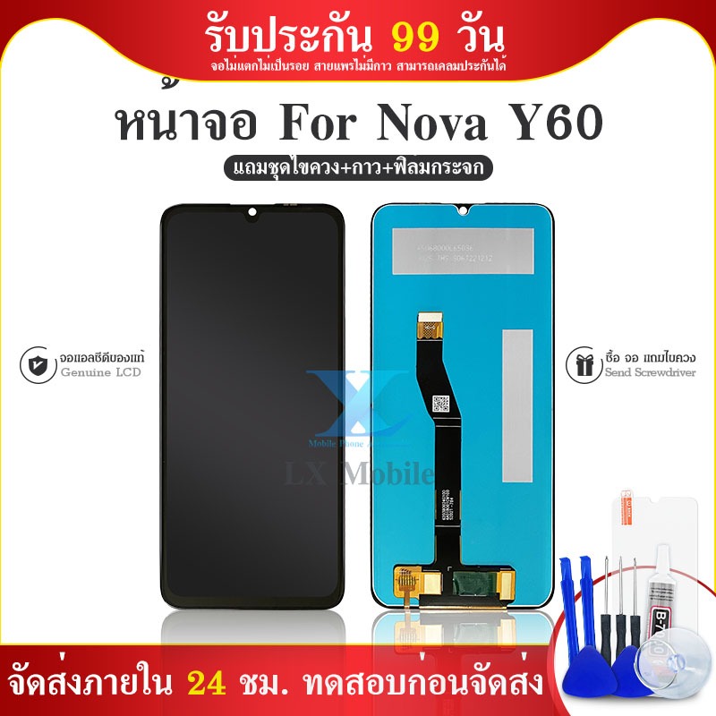 LCD Display หน้าจอ Nova Y60 Display จอ + ทัช อะไหล่มือถือ อะไหล่ Nova ...
