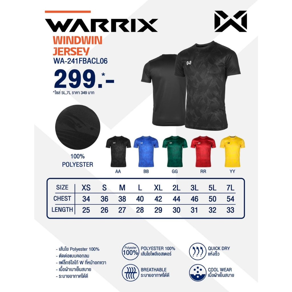 ขายส่งแพค10ตัว เสื้อกีฬา เสื้อฟุตบอล Warrix Wa-241FBACL06 | Shopee Thailand