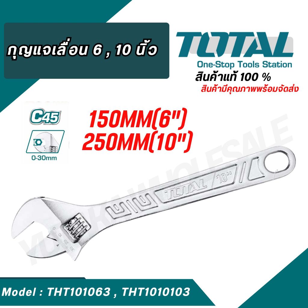 TOTAL กุญแจเลื่อน6,8,10 นิ้ว THT101063,THT101083,THT1010103 (จัดส่งเร็ว ...