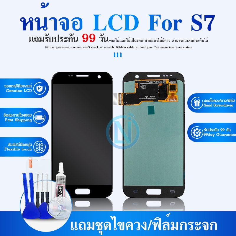 อะไหล่หน้าจอ จอ+ทัชสกรีน จอเเท้ LCD SM S7 สินค้าพร้อมส่ง | Shopee Thailand