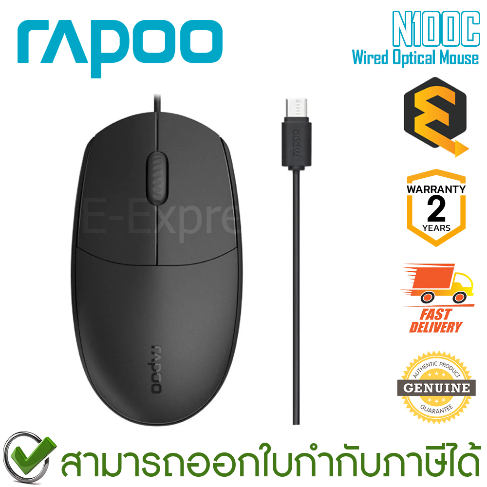 Rapoo N100C Wired Optical Mouse เมาส์ สีดำ มีสาย เสียงคลิกเบา ของแท้ ...