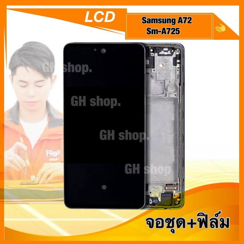 Samsung A72(5G),A725 จอชุด แถม ฟิล์มกระจกใส | Shopee Thailand