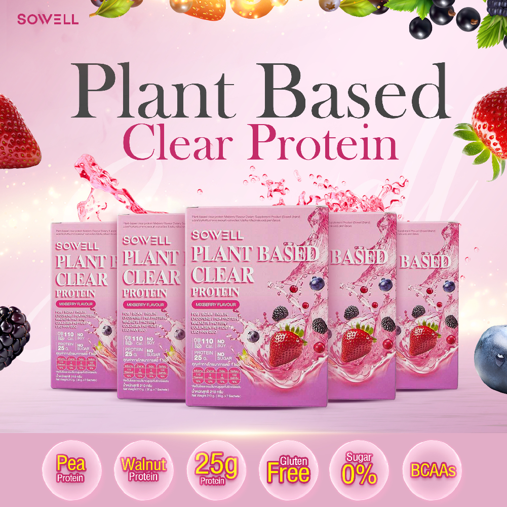 Sowell โปรตีนพืชแบบใส เคลียร์ โปรตีน โปรตีน ใส (5กล่อง) | Shopee Thailand