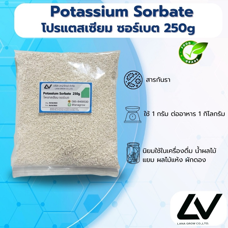 Potssium Sorbate โพแทสเซียม ซอร์เบต (สารกันรา)250g | Shopee Thailand