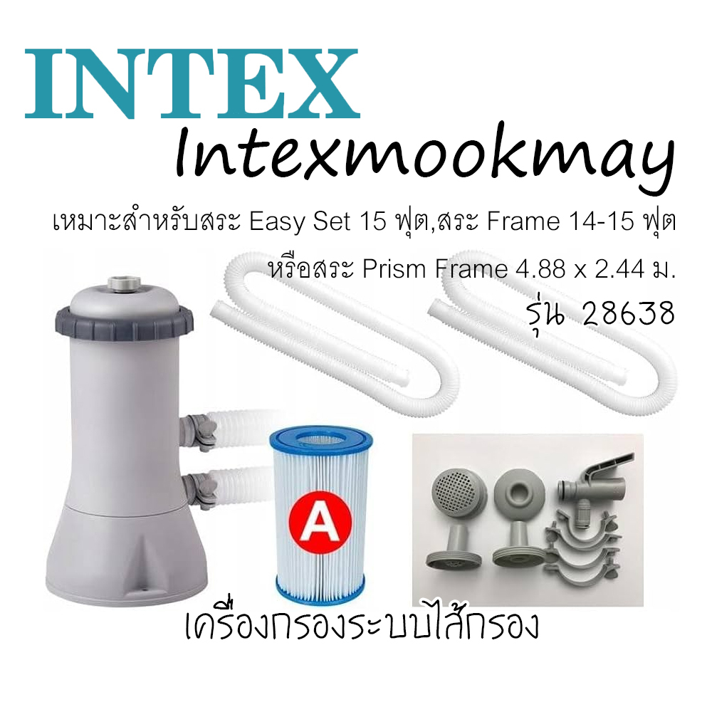 Intex 28638 เครื่องกรอกระบบไส้กรอง รุ่นใหม่ สำหรับสระ [14-15 ft ...