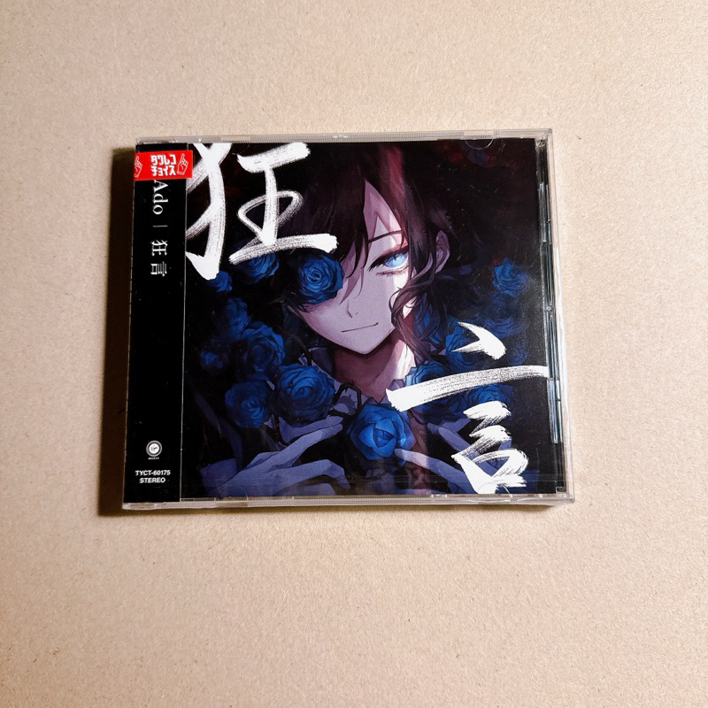 ADO CD เพลงญี่ปุ่น Album Kyogen แผ่นยังไม่แกะ sealed | Shopee Thailand